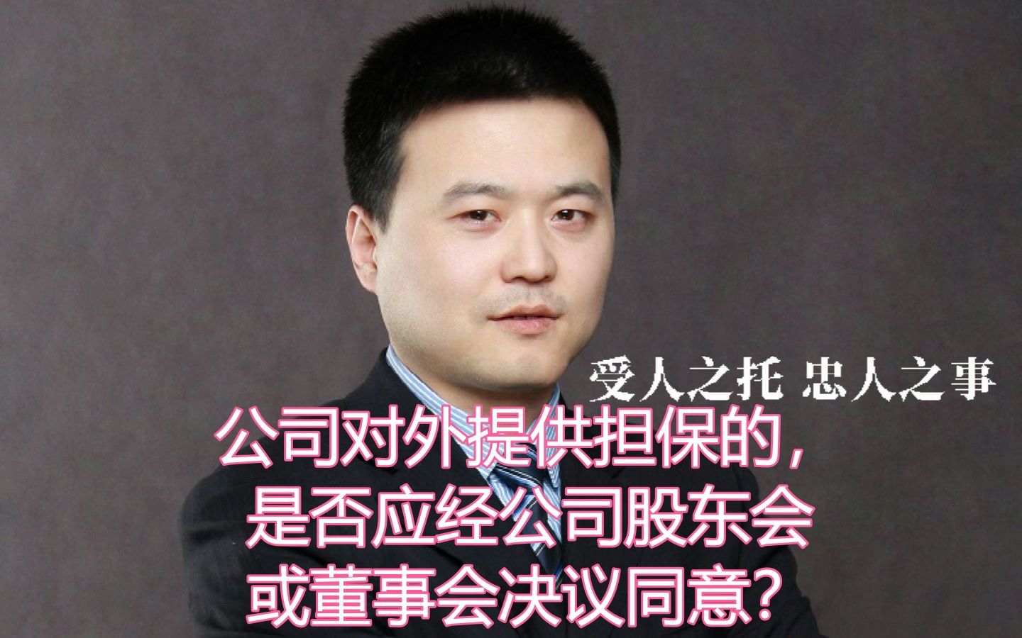 公司对外提供担保的,是否应经公司股东会或董事会决议同意?