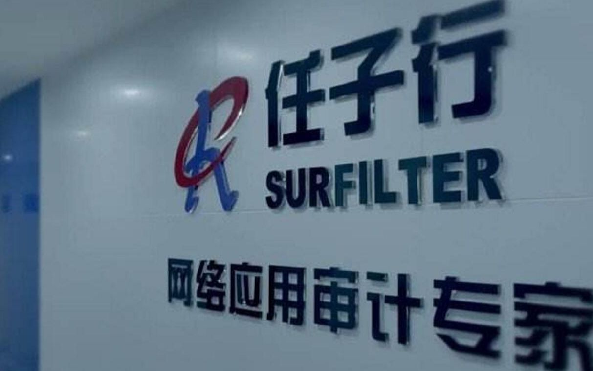 疯狂并购埋下“巨雷”亏损3年,任子行老板减持套现6亿加速逃离!