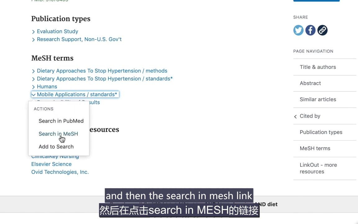 双语字幕:手把手教你如何在PubMed利用主题词加关键词进行检索