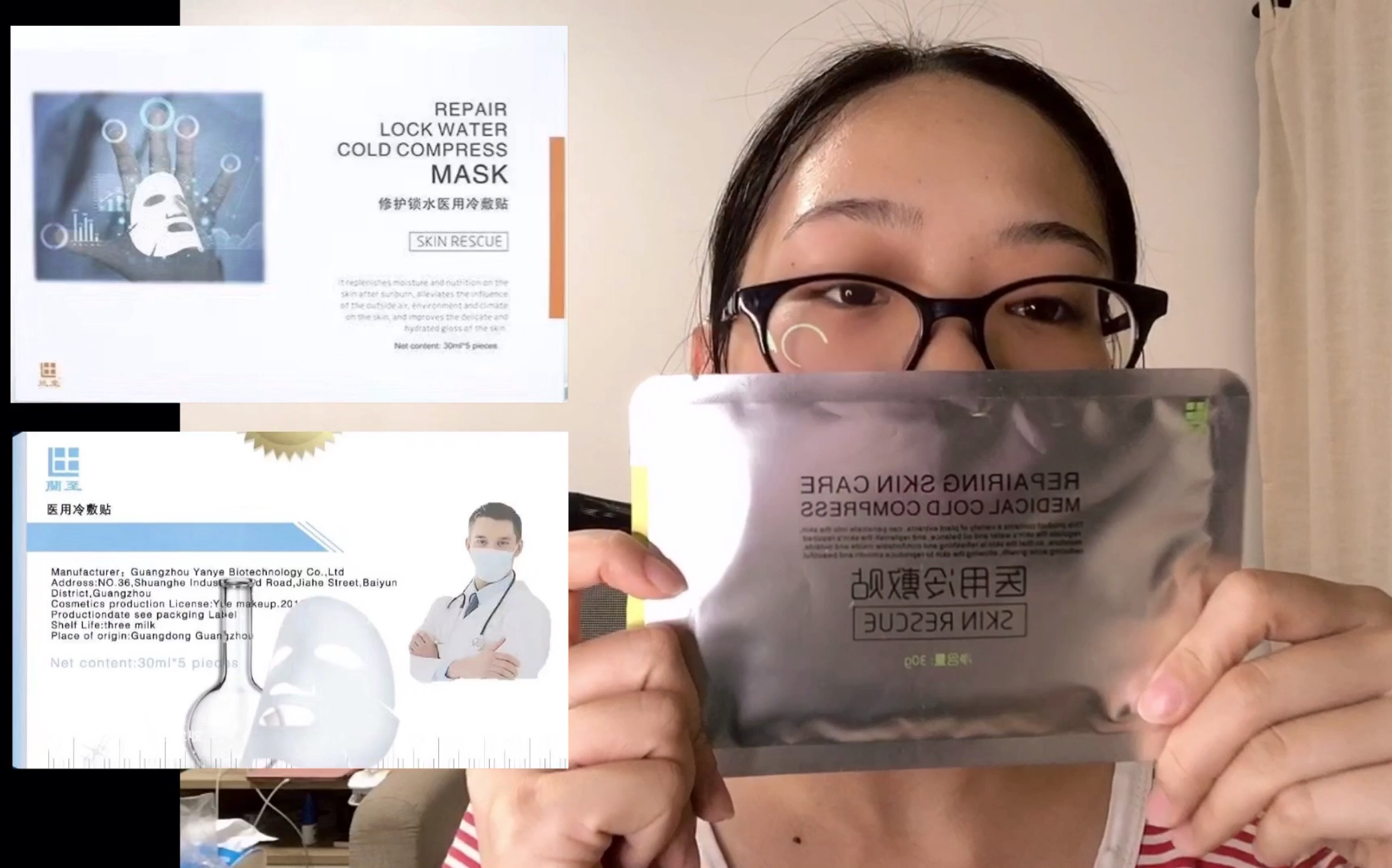 小众医美面膜-兰至医用敷贴测评