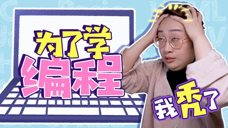 python零基础教程:零基础学Python靠谱吗?巨资报了编程网课!