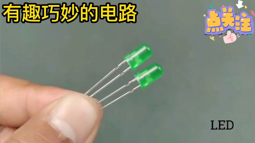电子小制作神奇巧妙的电路设计附带原理图用到光电二极管