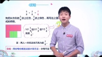 28、分母相同的分数加减法