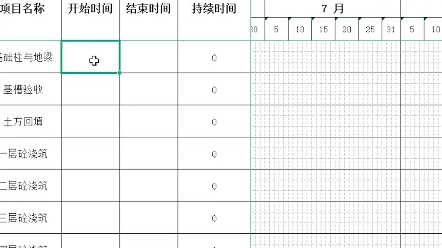 施工进度计划横道图自动生成表格,再也不用自己手动画了