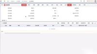 1.2采购应付核算