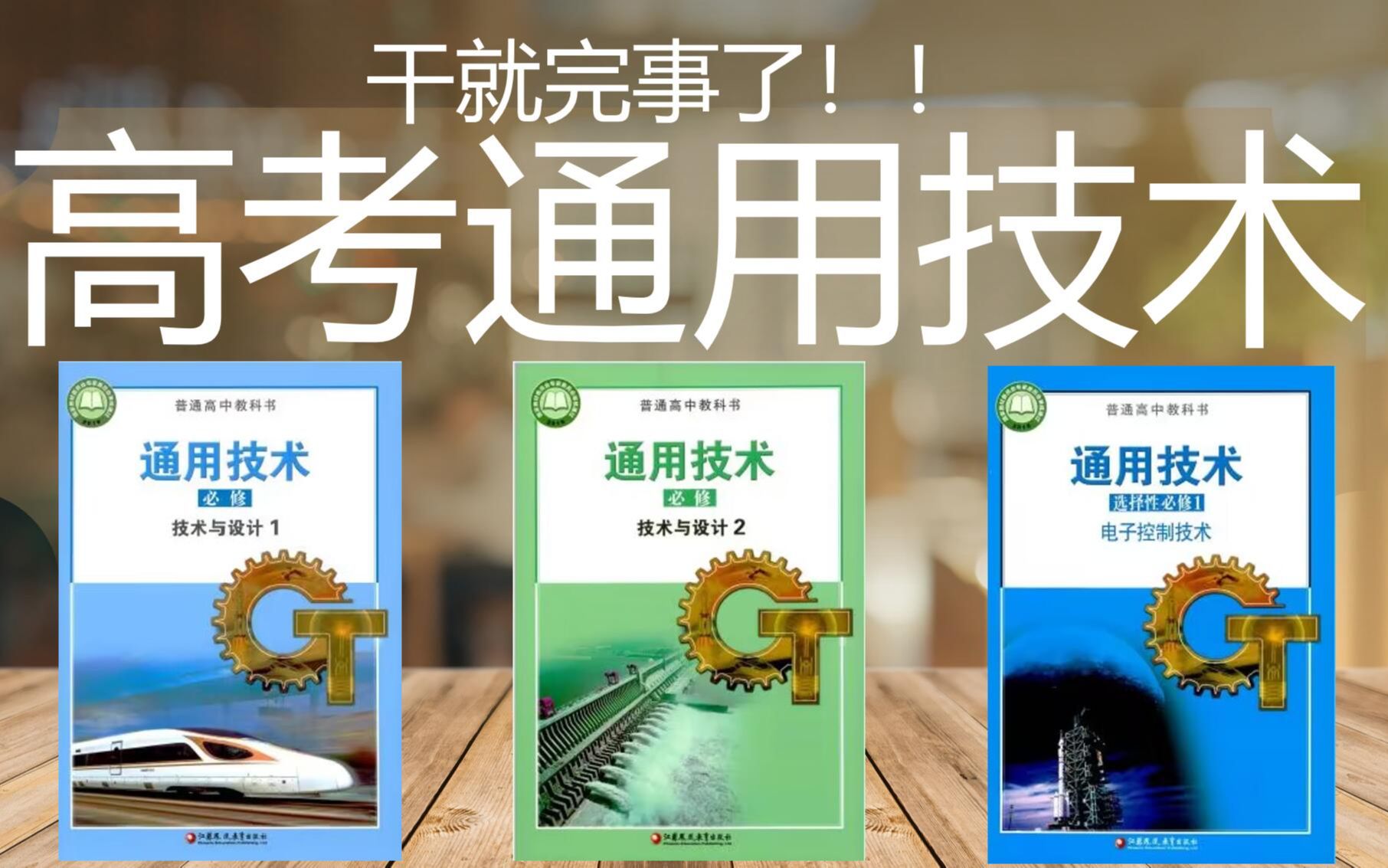 2.2设计的一般原则 浙江学选考通用技术视频课