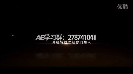 AE教程LOGO制作片头