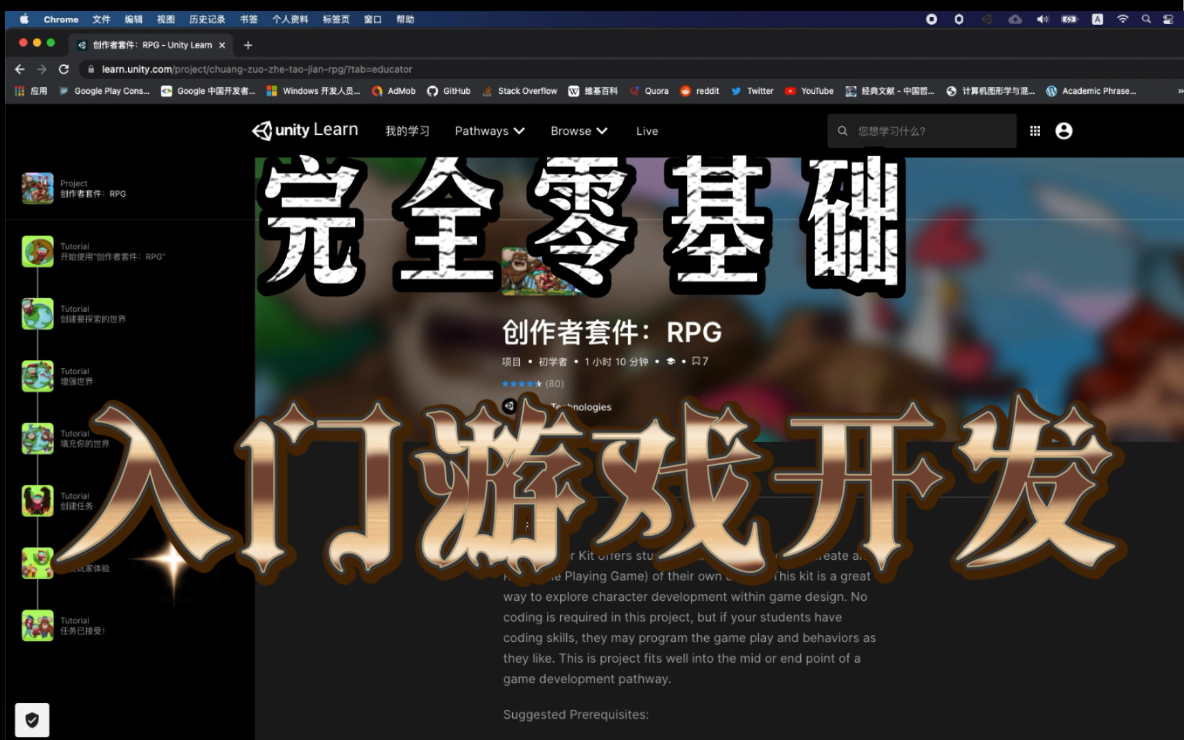 不会编程不会美术如何入门游戏开发?【Unity面向白嫖开发】《零基础...