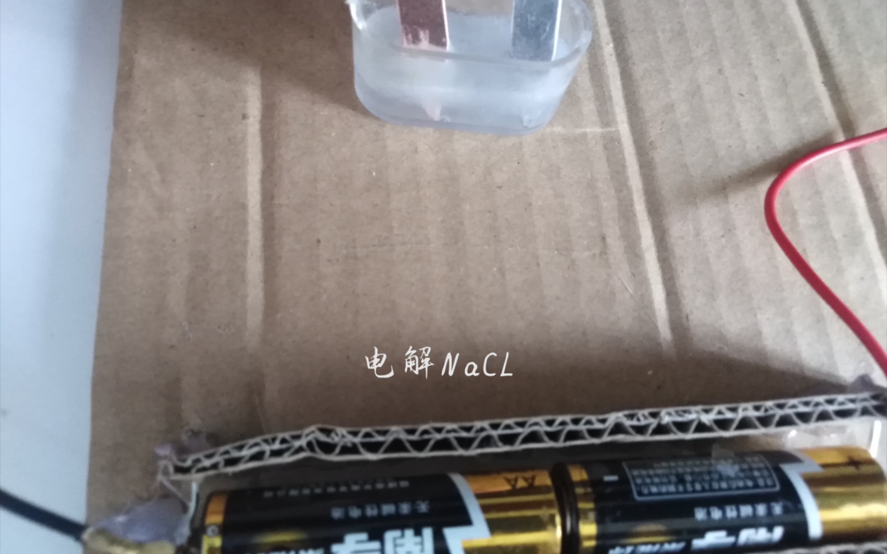 电解NaCl溶液(含实验视频)