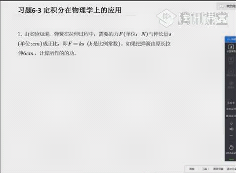 高数课后习题之定积分在物理上的应用