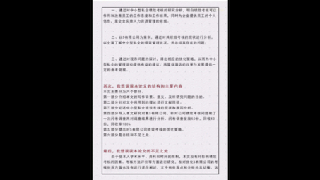 刷到这个就说明你答辩没有问题!