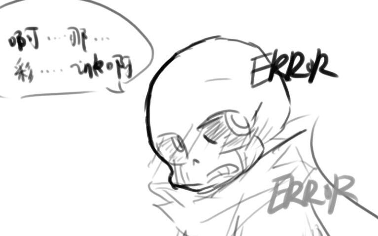 震惊!error禁欲多年竟然对ink有这种想法!