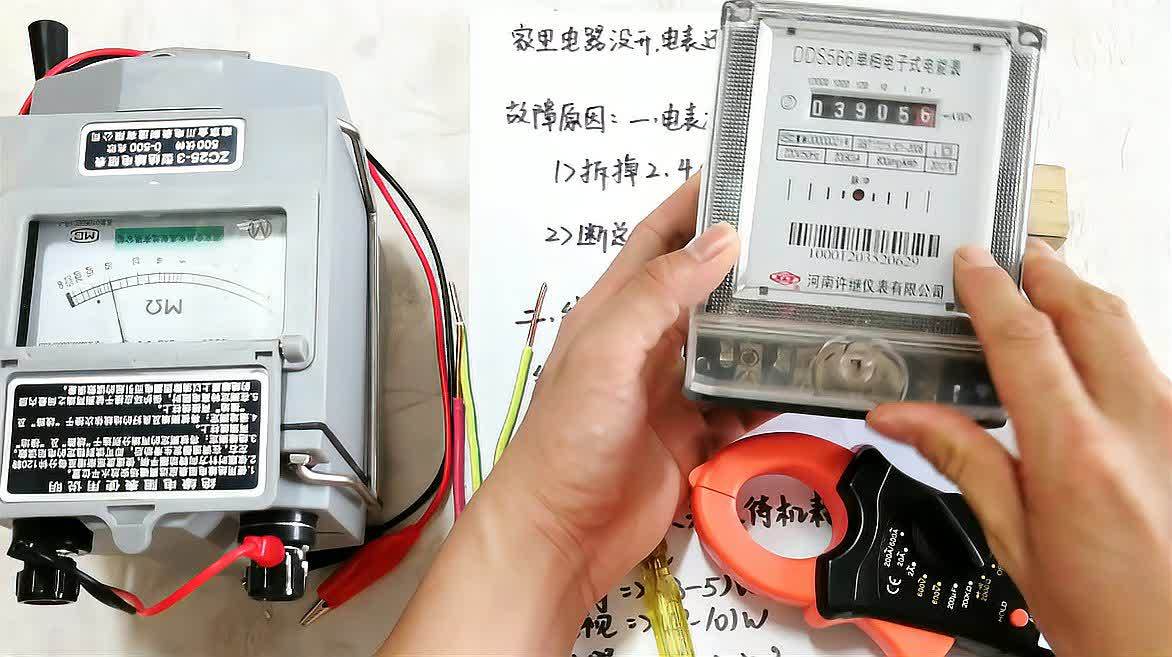电表越走越快,什么都没开还在不停转,教你3招.