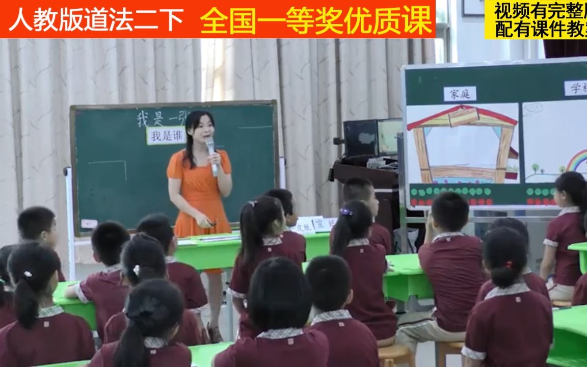 ...全国一等奖优质课2(适用教师上公开课、比赛课、试讲说课参考学习。)