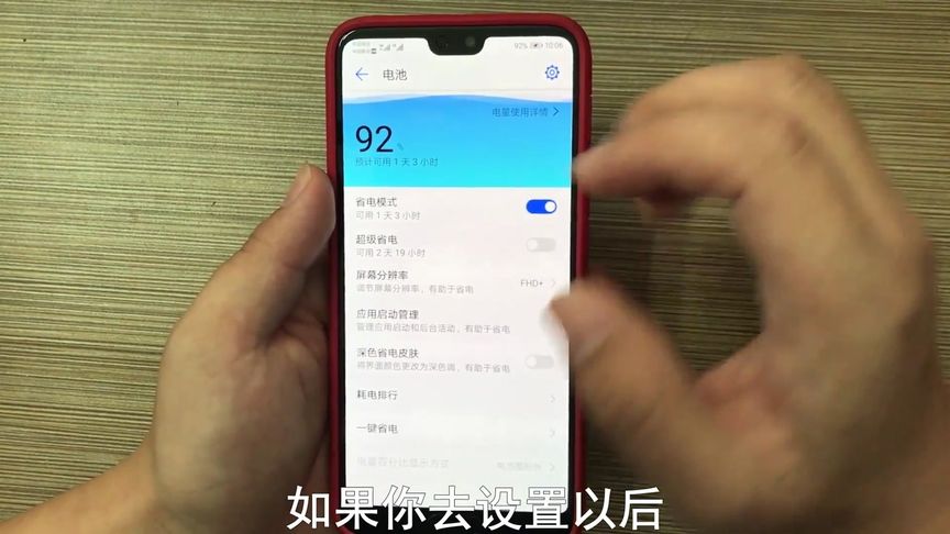 华为手机这2个省电设置,非常重要,关闭后可以让手机多用好多年