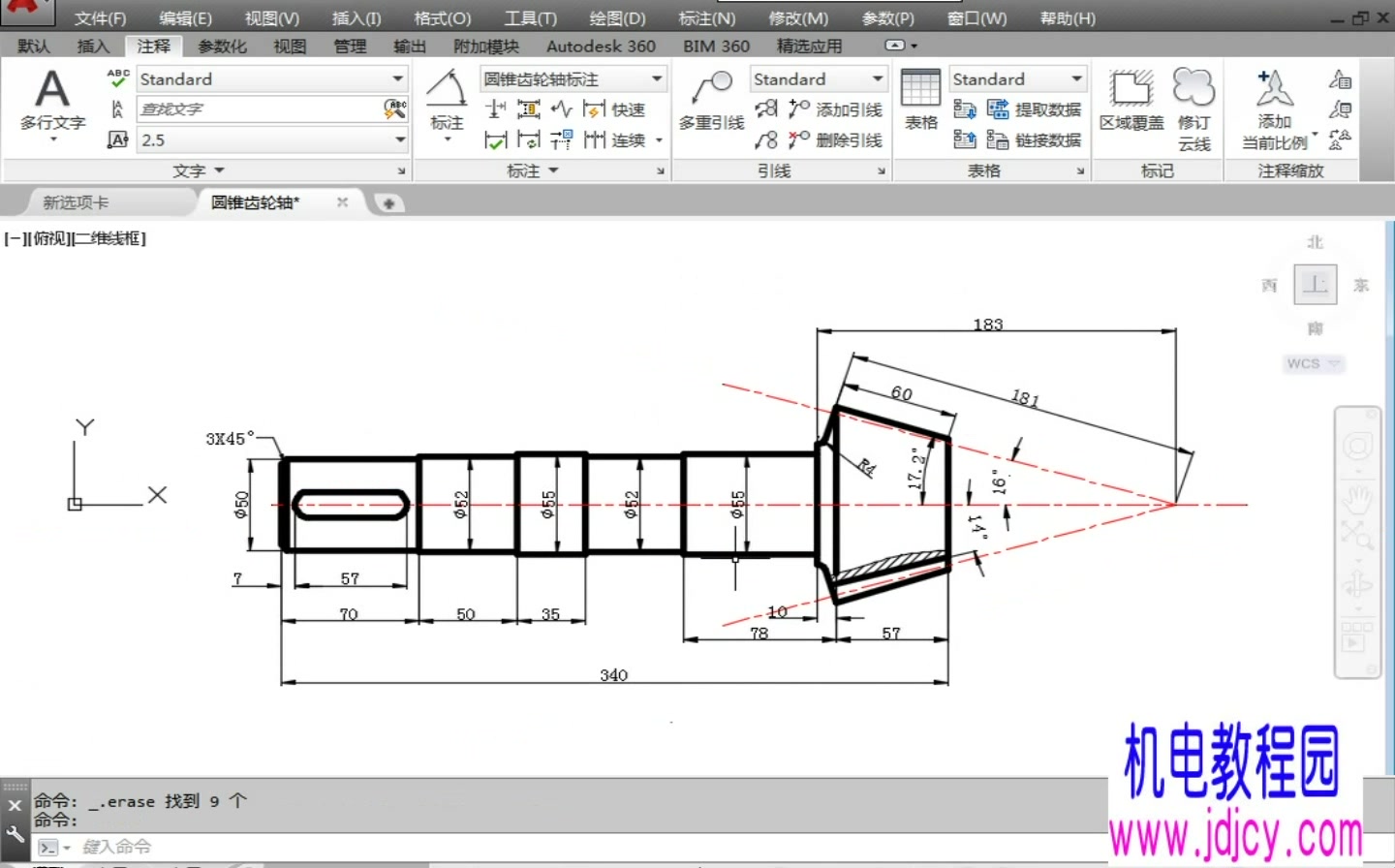AUTO CAD2015视频教程100讲 零基础入门