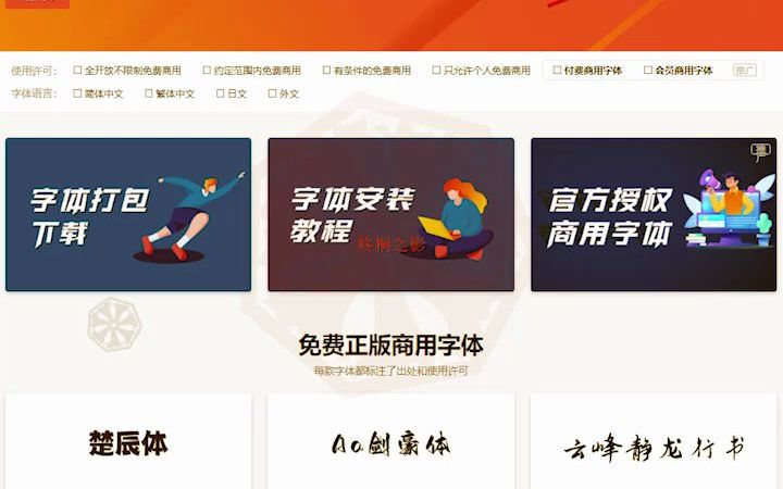 平面设计必备-7个免费中文字体下载网站