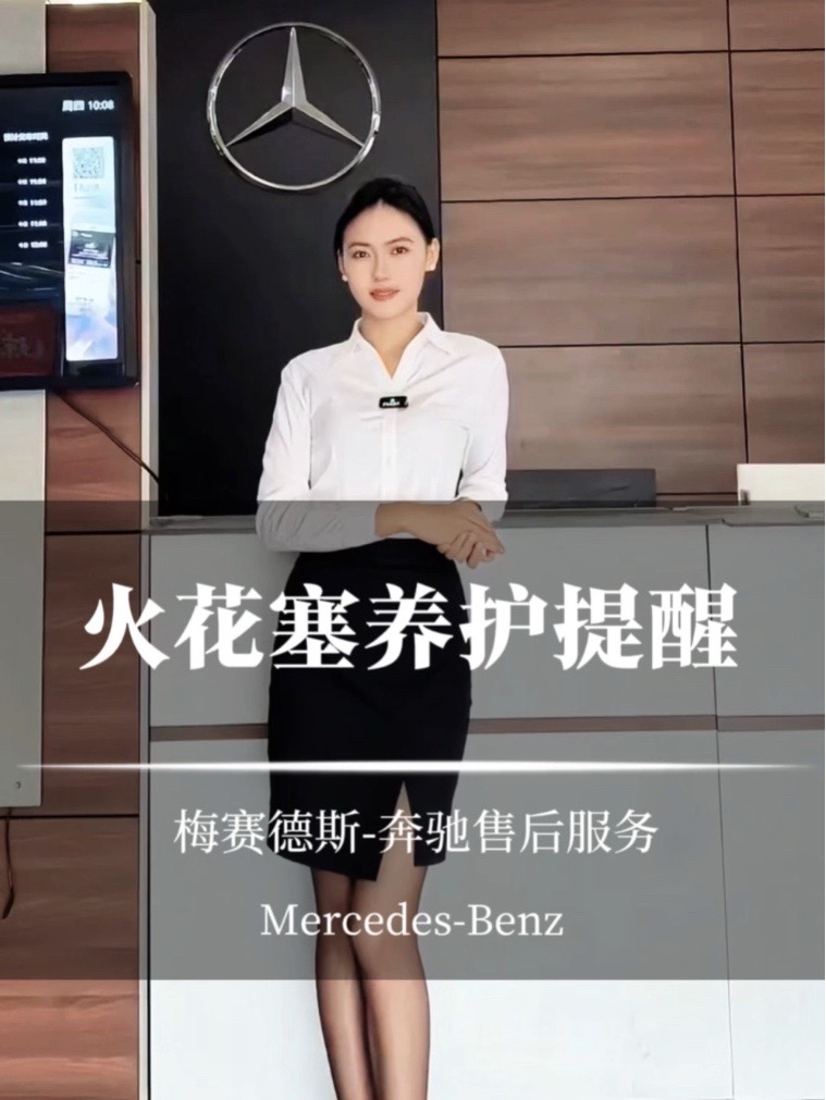 ...预约电话0898-88616669 #奔驰 #奔驰售后服务 #汽车 #维修 #汽车养护