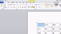 学例:单元格内添加斜线