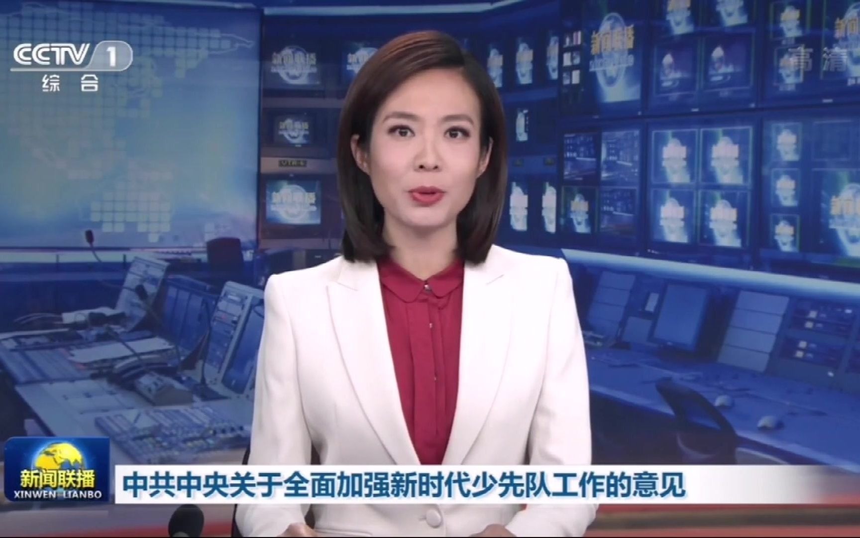 中共中央关于全面加强新时代少先队工作的意见