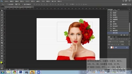 PS教程 PS6基础入门教程 全套 钢笔工具抠图 路径 西瓜(第三课)_标清