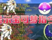 秀色解说 我的世界神奇宝贝世代14 显示宝可梦的指令