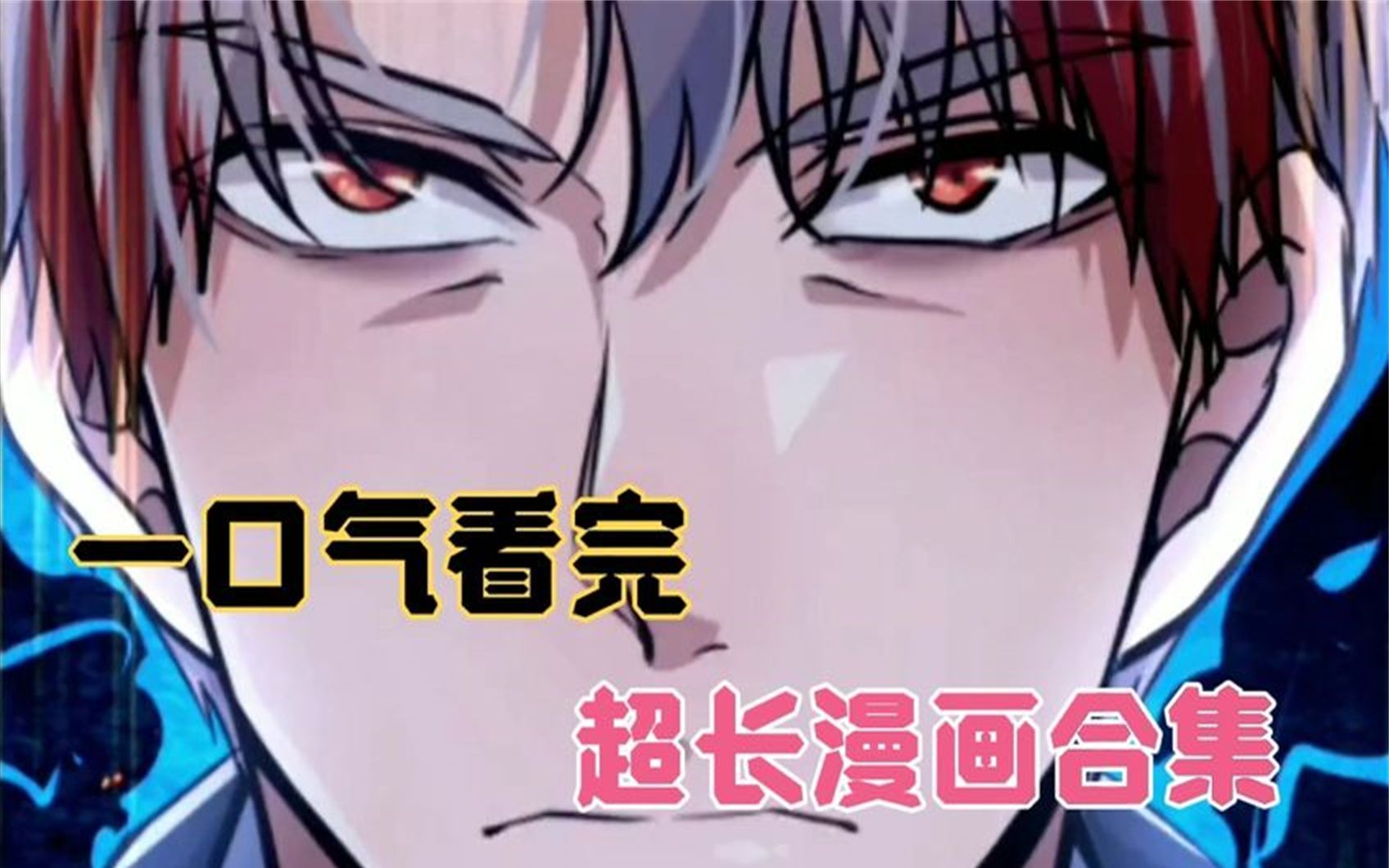热门漫画解说合集,这个男主太牛了居然能让漂亮国闻风丧胆,一口去看完!