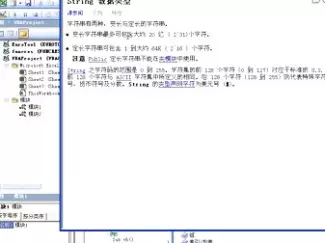 EXCEL VBA入门到进阶80集第5集:变量
