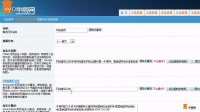 独立页面SEO设置-网站首页-网页关键词修改