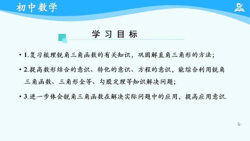 初三数学 九年级下册 人教版 国家中小学网络云平台 课堂教学视频 ...