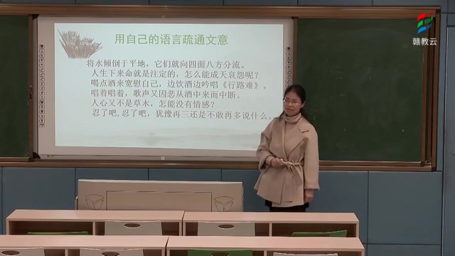 ...旅夜书怀 蜀相 书愤 置身诗境 缘景明情 菩萨蛮 长相思 李凭箜篌引 阁夜