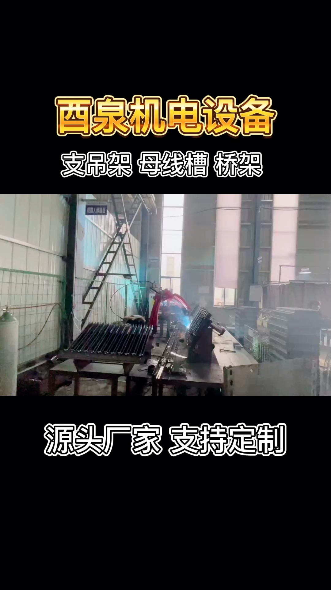 #C型钢定制#C型钢批发#C型钢厂家