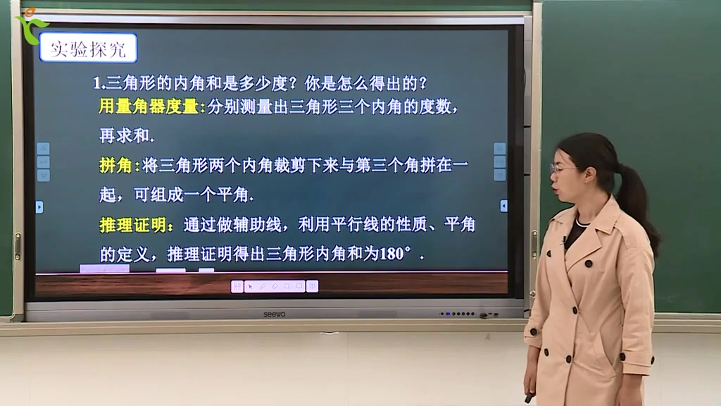 4.24八下六多边形的内角和与外角和(1)