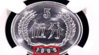 独一无二的5分硬币,已价值15000元,谁能找到?