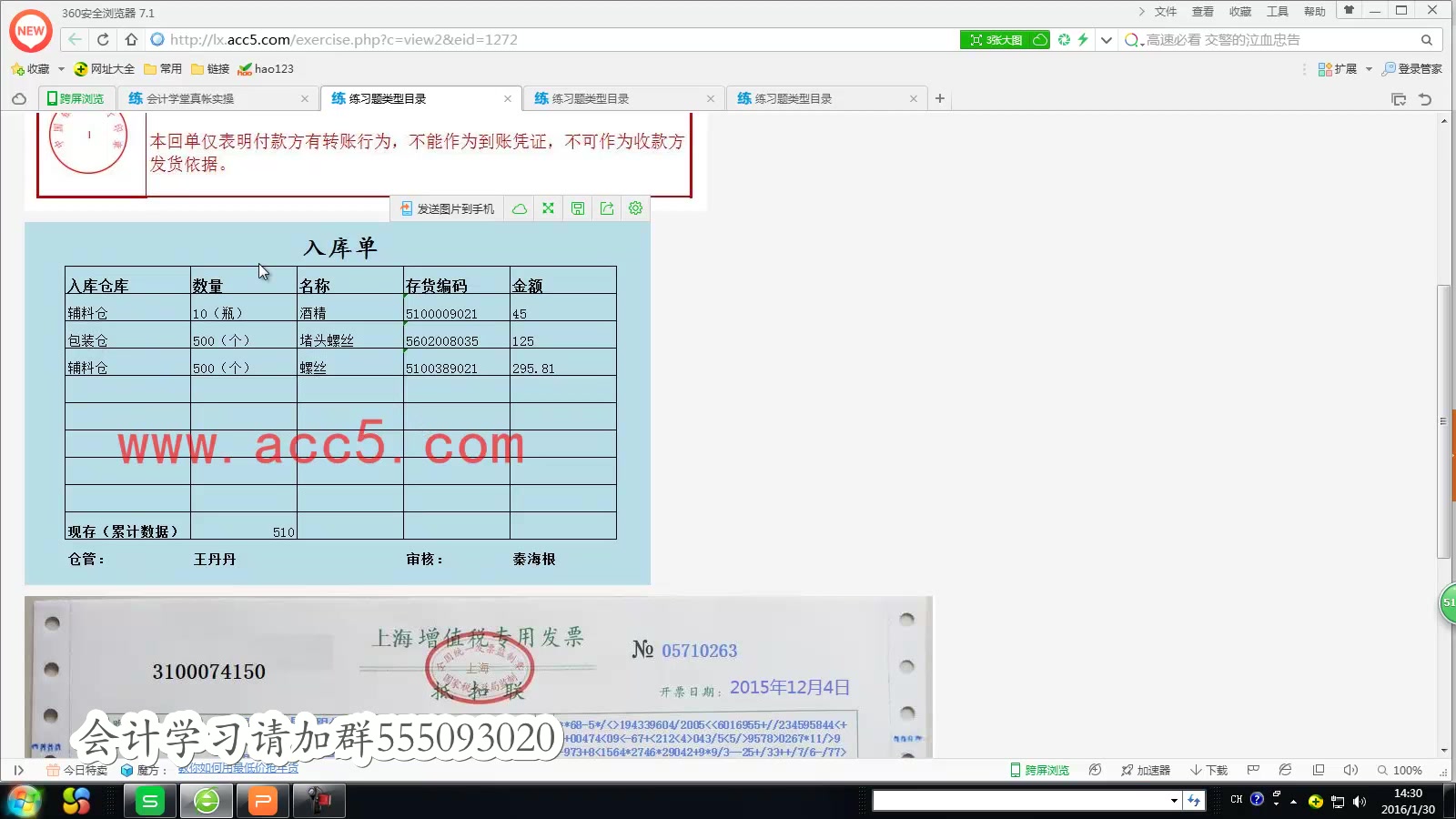 企业会计手工帐视频_会计电算化