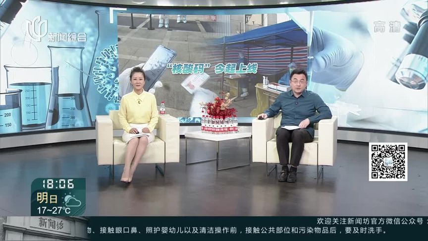 “核酸码”今起推广使用 市民扫码登记“初体验”