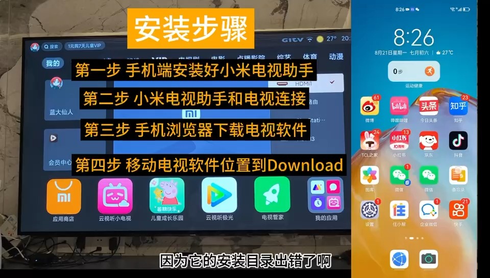 小米电视 (如何用小米电视助手安装第三方软件如电视家)