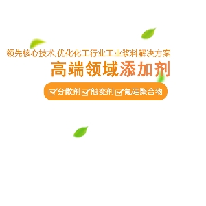 油墨涂料助剂 