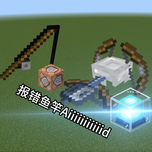 报错鱼竿Aiiiiiiid 