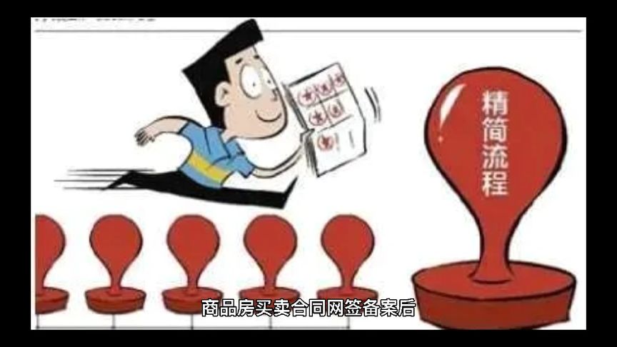 房屋备案流程是什么?