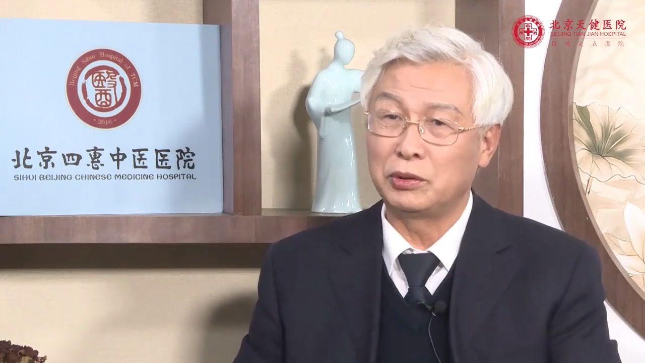 北京四惠西区医院钱彦方主任讲中医四大法则