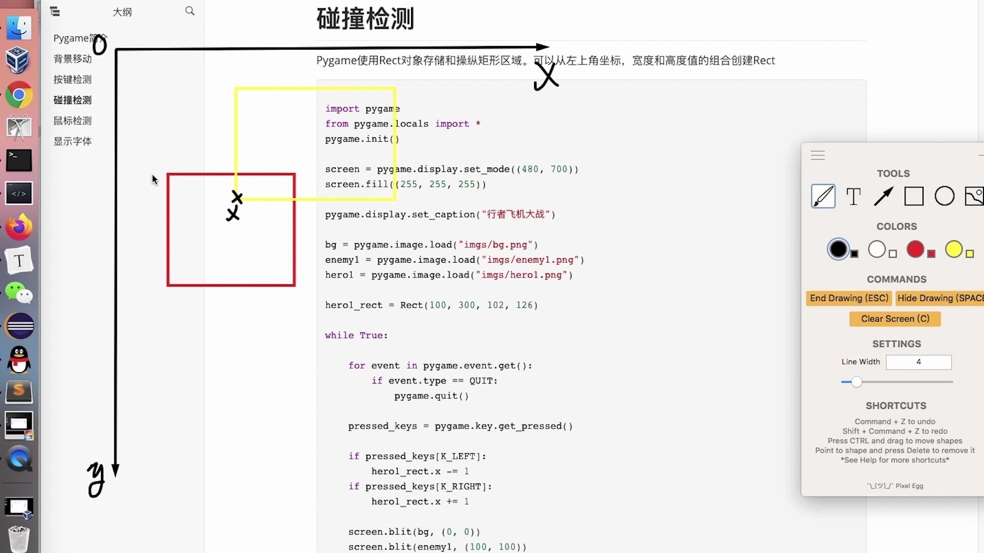 Pygame碰撞检测