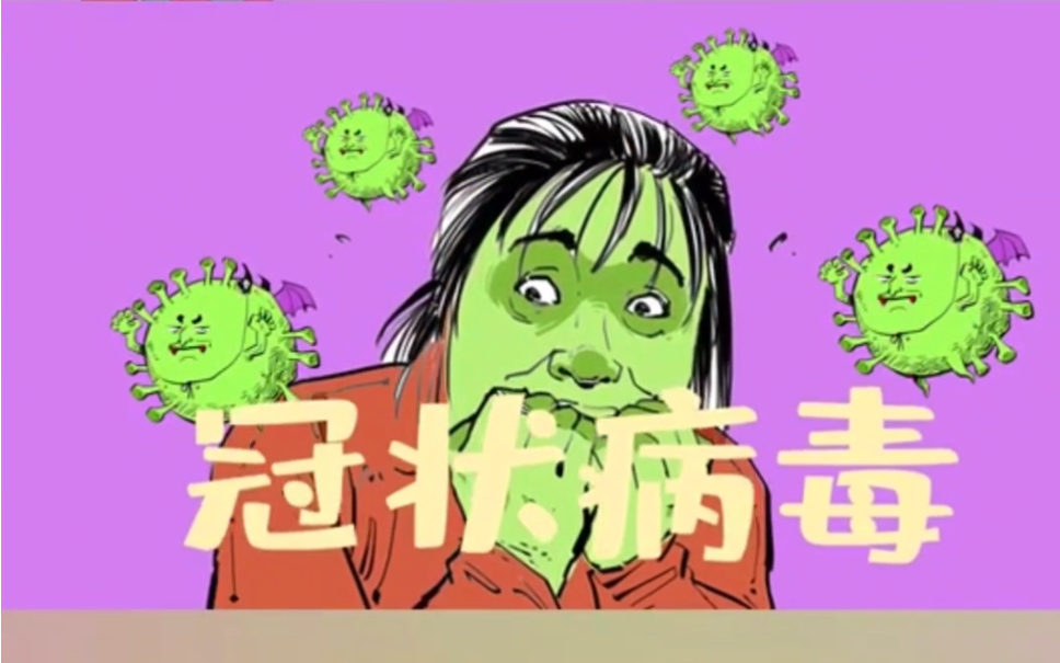 2019新型冠状病毒简介