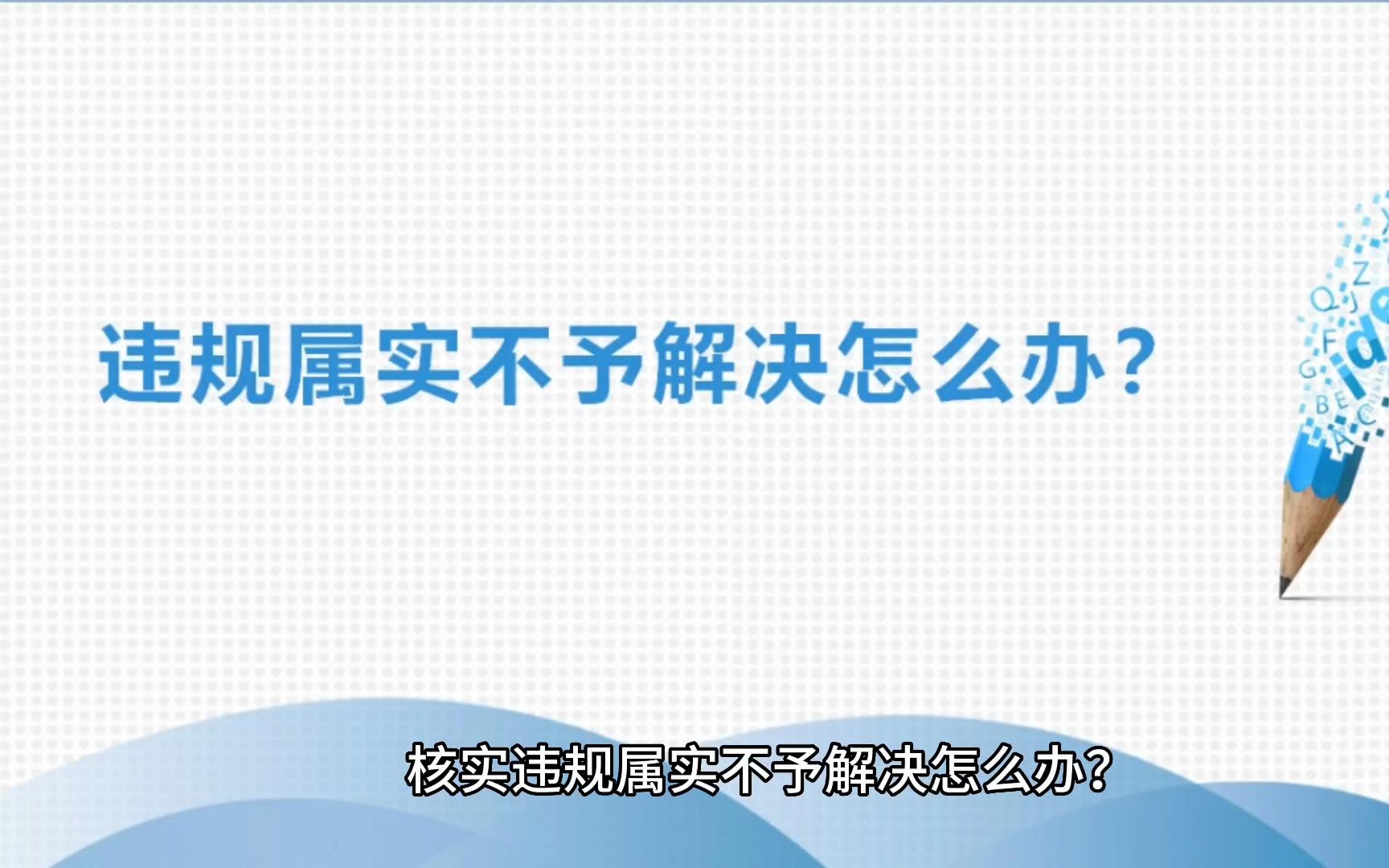 微信被限制申诉不通过怎么办?