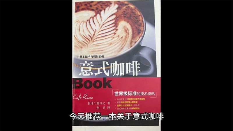 《意式咖啡》