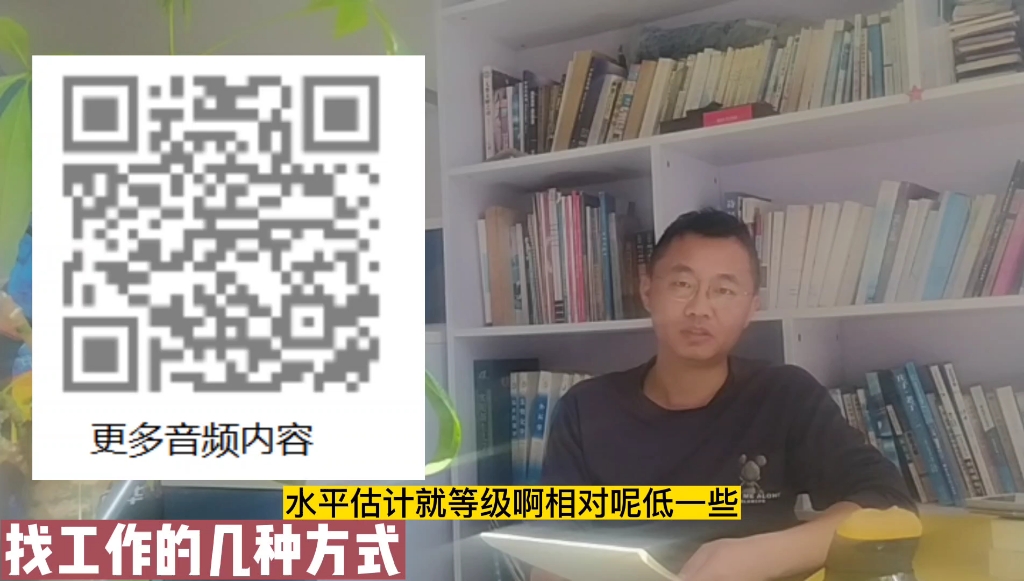 医学生找工作的种种方式!招娉会?投简历?找人?
