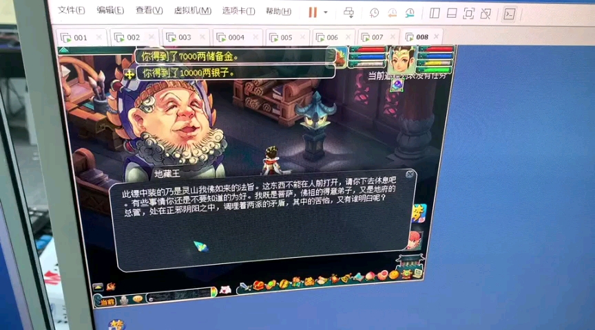 梦幻西游八开搬砖,7月21号日常,封号包赔,封号包赔,封号包赔!
