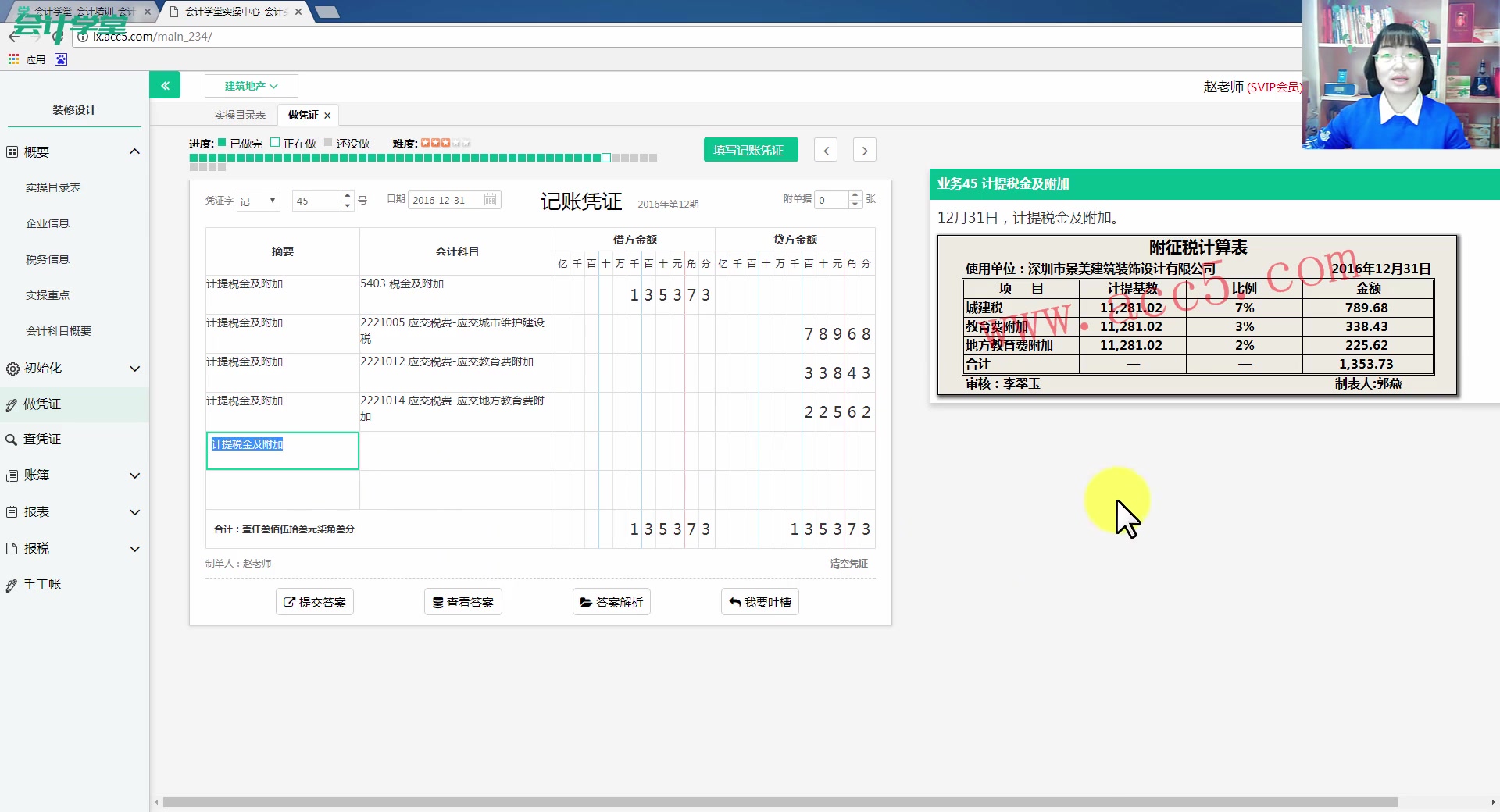 工程施工会计核算_建筑施工会计核算_施工会计成本核算