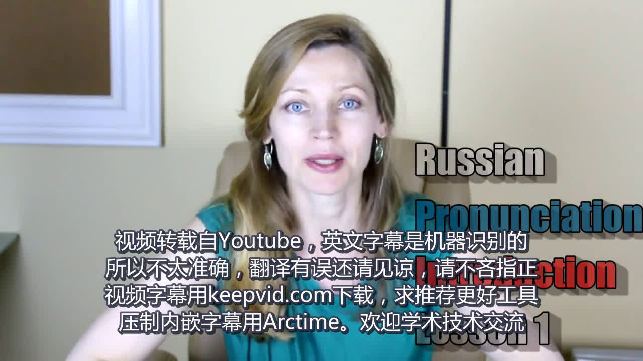 01.俄语字母表发音-俄语初学者课程系列-转载自Youtube