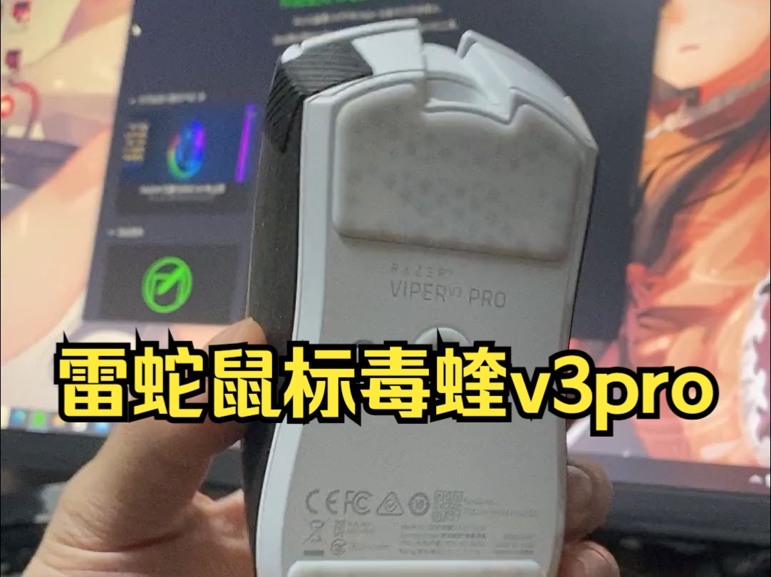 雷蛇鼠标毒蝰v3pro掉帧卡顿解决方案